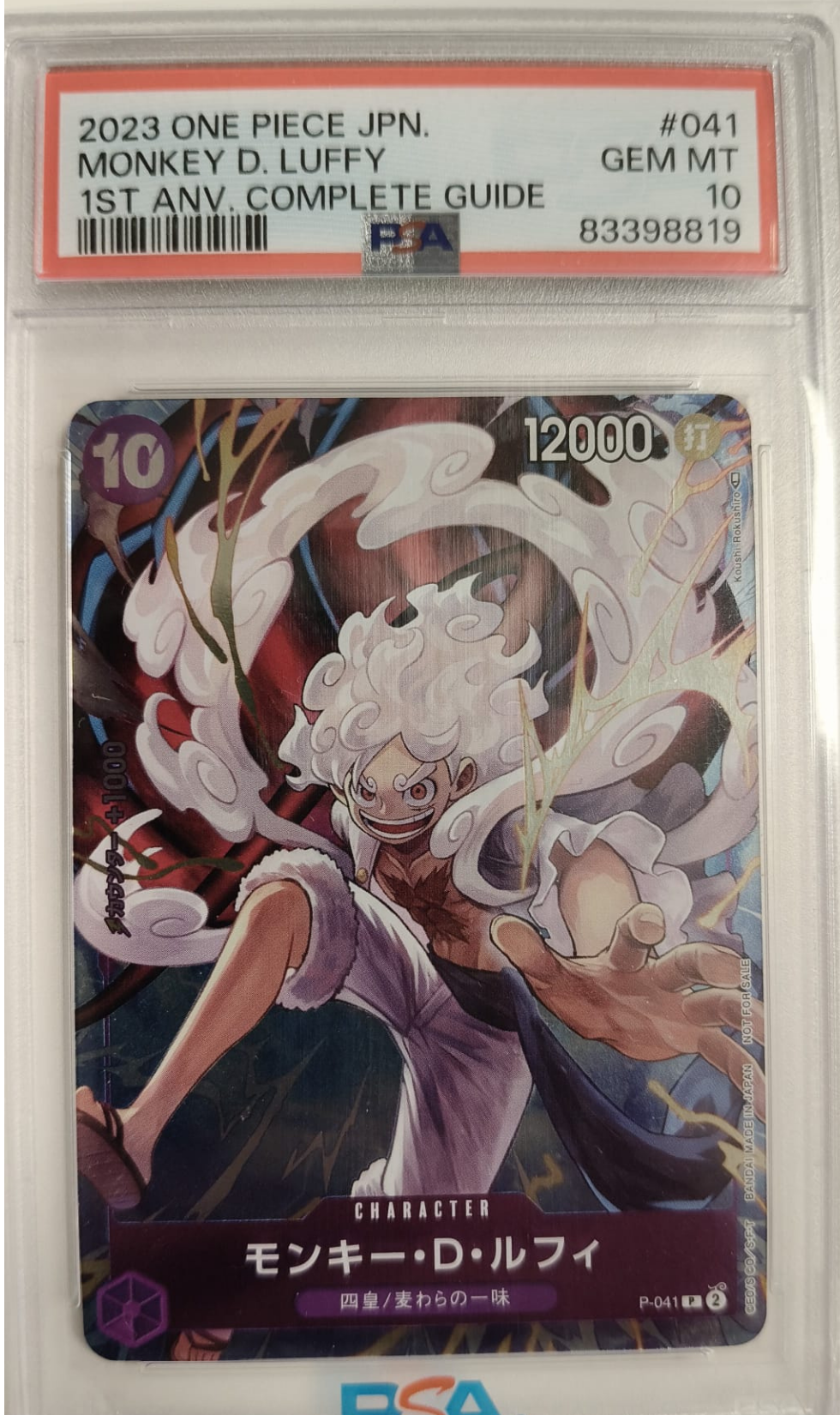 MONKEY D. LUFFY #041 - 1st ANNIVERSARY COMPLETE GUIDE 2023 - PSA GEM M ...
