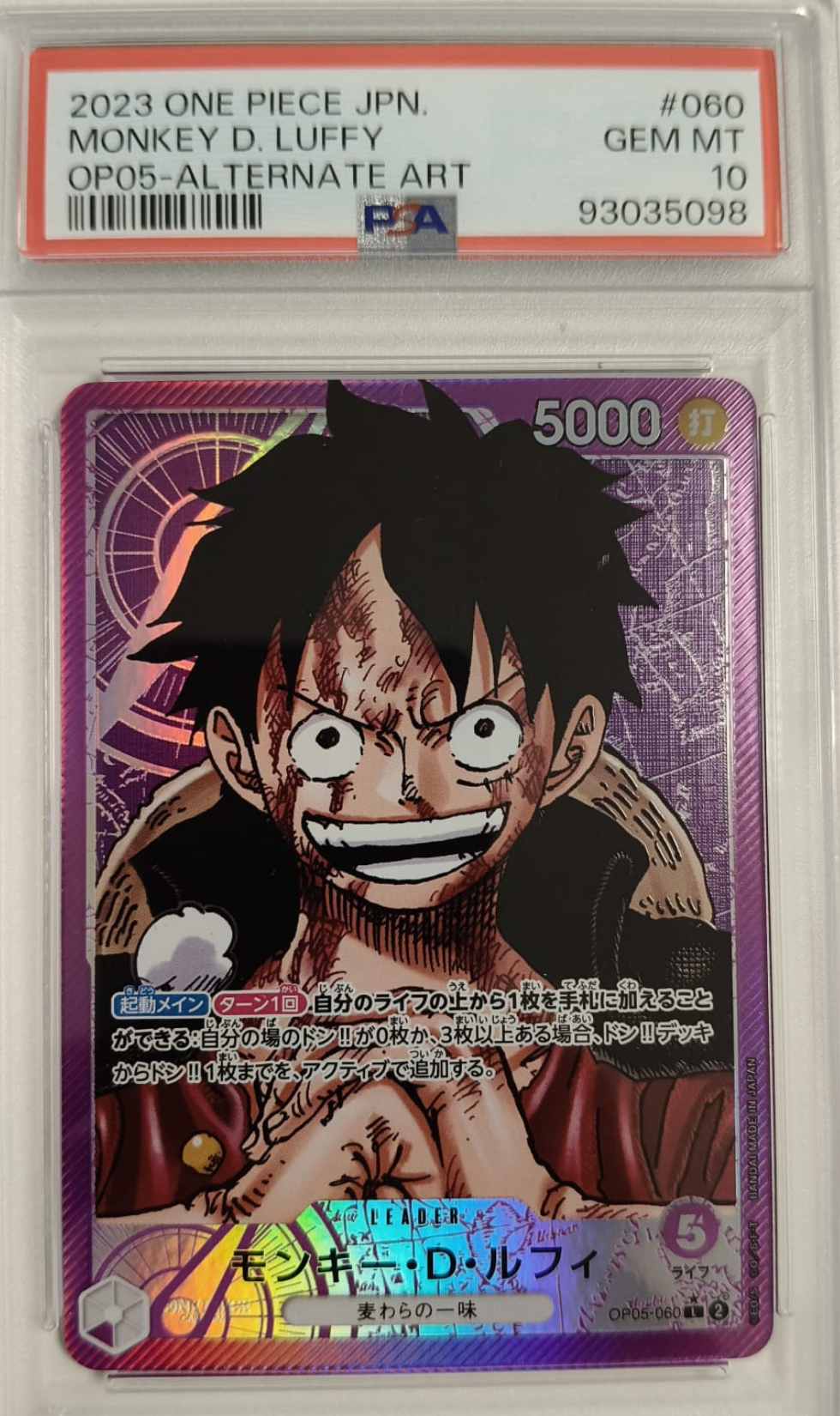 MONKEY D. LUFFY #060 - OP05 ALTERNATE ART 2023 - PSA GEM MINT 10 - CAR ...